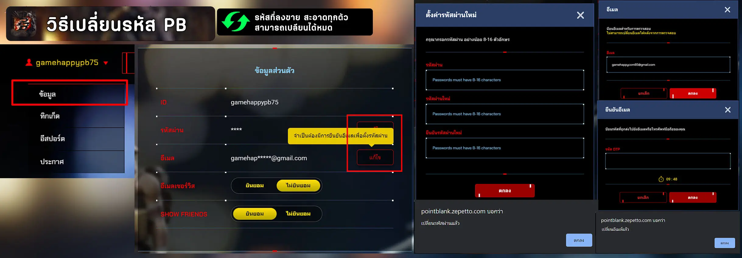 ขายรหัส PB รหัสพีบี รหัส Point Blank เติมเกม PB เติม PB – รหัสPB ...